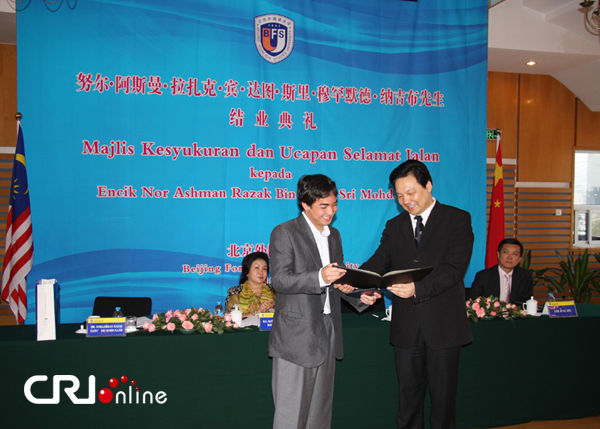 Nor Ashman Razak Dato' Sri Mohd. Najib: Pengalaman Belajar di BFSU ...